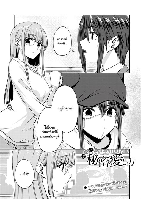 Ienai Himitsu No Aishikata 81 Oremanga โอเระมังงะ อ่านการ์ตูนมังงะ