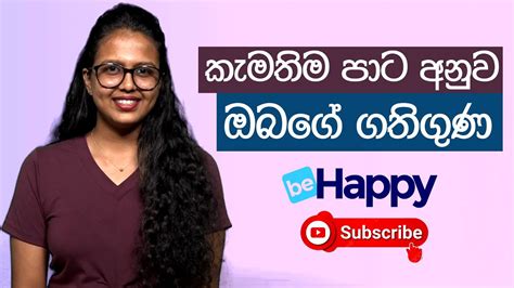 කැමතිම පාට අනුව ඔබගේ ගතිගුණ Your Personality According To Your Favorite Color Youtube