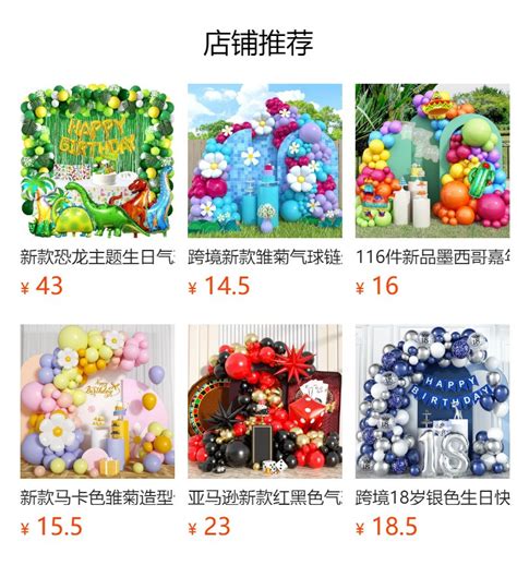 113件魔法巫师学校气球链套件 酒红色金色哈利波特主题生日套装 阿里巴巴