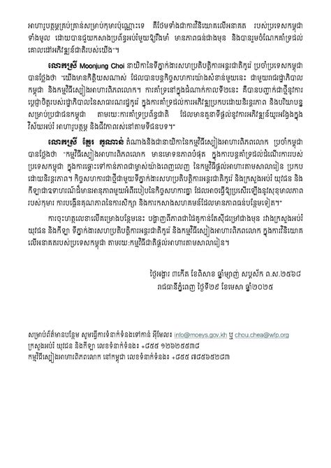 Moeys Cambodia Moeys Cambodia Added A New Photo