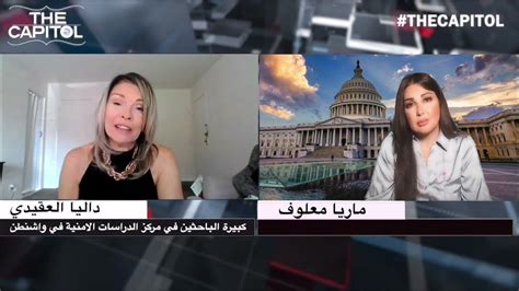داليا العقيدي بايدن عاجز وهاريس غائبة وقطر تحارب السعودية في اميركا