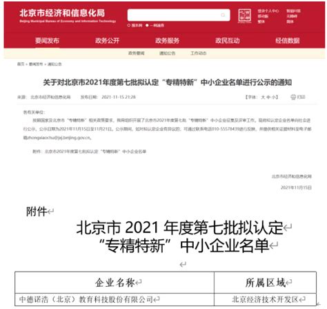官网 中德诺浩