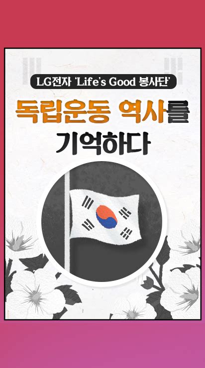 Live Lg Lg전자 소셜 매거진