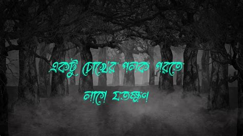 Tumi Amar Amoni Akjon Youtube
