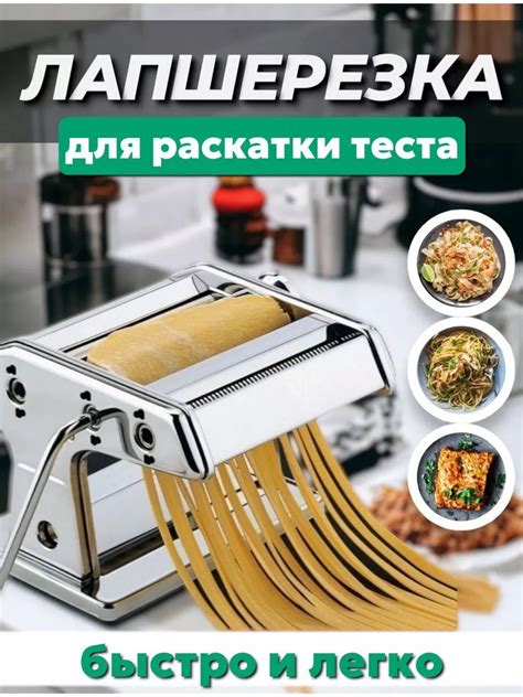 Машинка для раскатки домашней лапши — купить по низкой цене на Яндекс Маркете