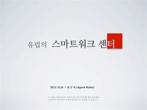 효과적인 홍보의 7가지 원칙 7 Principles For Effective Pr