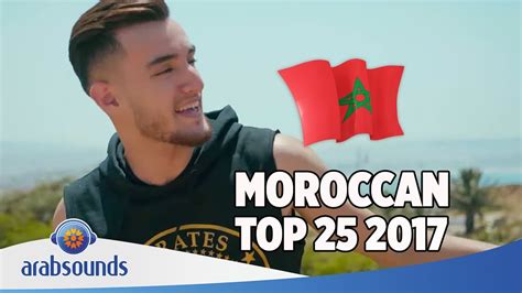 Top 25 Best Moroccan Songs Of 2017 أفضل ٢٥ أغنية مغربية للعام ٢٠١٧