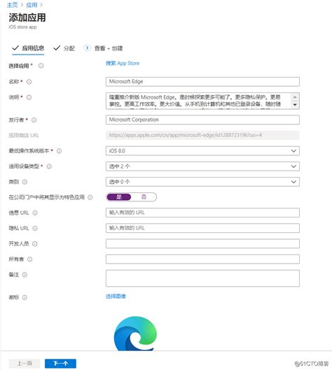 使用intune向设备推送和安装软件应用le Tian的技术博客51cto博客