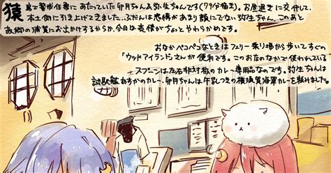 日刊桐沢 ほぉ～？ これが噂のスプーンぴょん【日刊桐沢一三三七】 桐沢十三のイラスト Pixiv