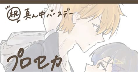 プロセカ男女cp 彰杏ログ 缶詰めのイラスト Pixiv