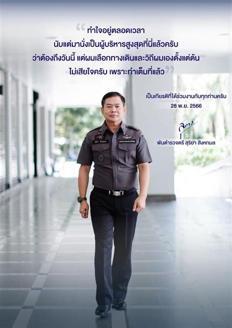 ครม เด้ง “สุริยา” พ้นอธิบดี Dsi ไปเป็นรองปลัด ยธ เจ้าตัวโพสต์ระบุทำใจอยู่ตลอดเวลาตั้งแต่มาอยู่