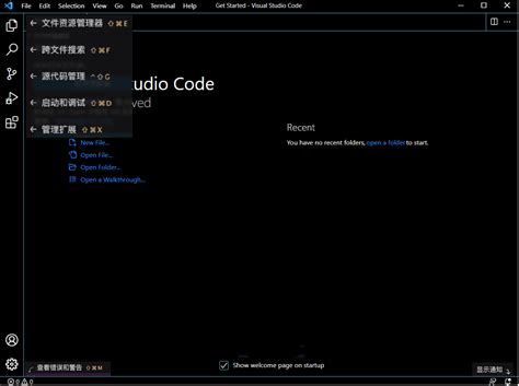 Vs Code 搭建python环境 明安 博客园