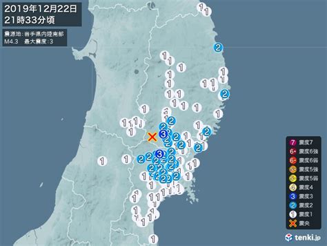 地震情報 2019年12月22日 21時33分頃発生 最大震度：3 震源地：岩手県内陸南部 日本気象協会 Tenkijp