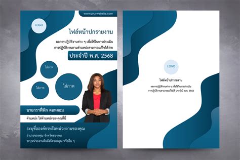 หน้าปกรายงานไฟล์ Word สวยๆ พร้อมพื้นที่ใส่รูปภาพ Graphypik