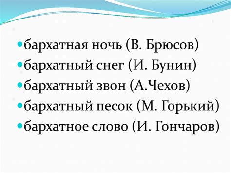 Употребление имён прилагательных в речи презентация онлайн