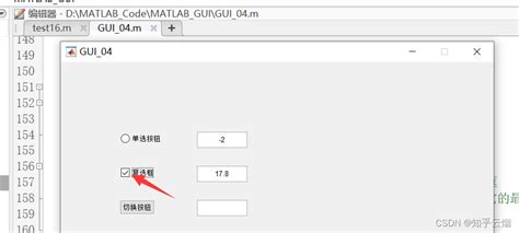 4 Matlabgui单选按钮radio Button、复选框check Box 、切换按钮toggle Button的基本