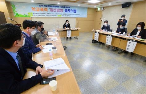 교육전문가들 학폭 가해자 처벌만이 해답 아냐” 조선에듀