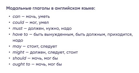Modal Verbs таблица