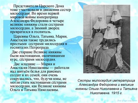 Сёстры милосердия в годы Первой мировой и Гражданской войнах ...