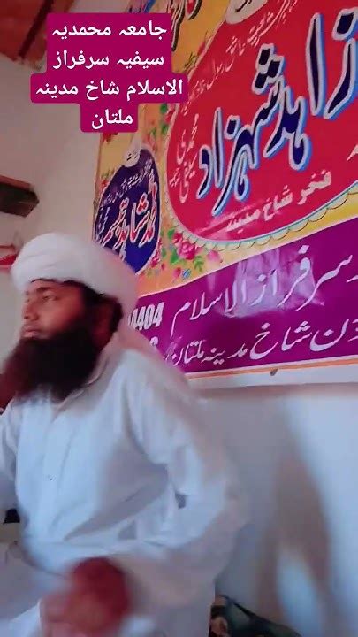 پیر سرکار محمد زاہد شہزاد محمدی سیفی Saifisarkar Saifinaat Youtube