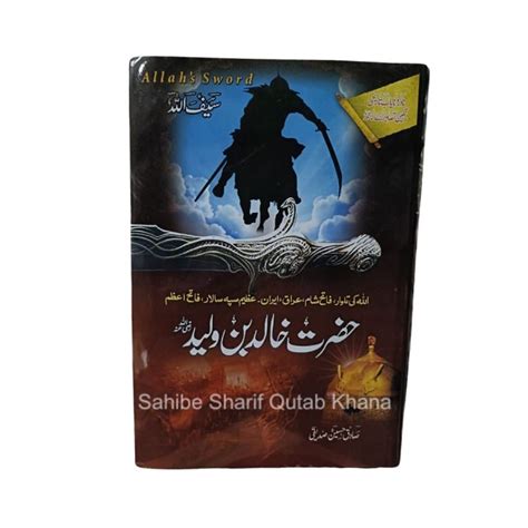 Hazrat Khalid Bin Waleed Khalid Bin Waleed By Sadiq Hussain Siddiqi Darazpk