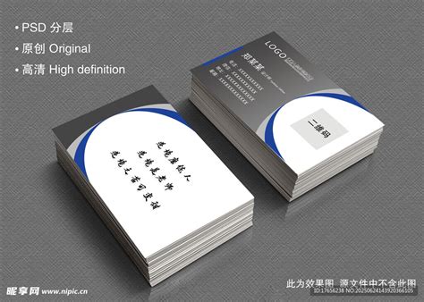 简约二维码名片设计模板设计图psd分层素材psd分层素材设计图库昵图网
