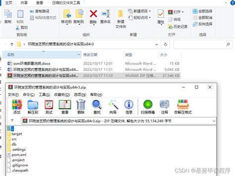 环院发艺预约管理系统的设计与实现源码开题 Csdn博客