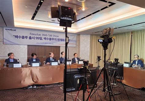 대웅제약펙수클루 99일 기념 웹토크쇼 ‘펙수클루 현재와 미래 진행