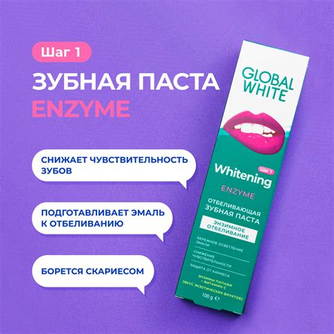 Зубная паста GLOBAL WHITE Whitening Enzyme отбеливающая купить в Санкт ...