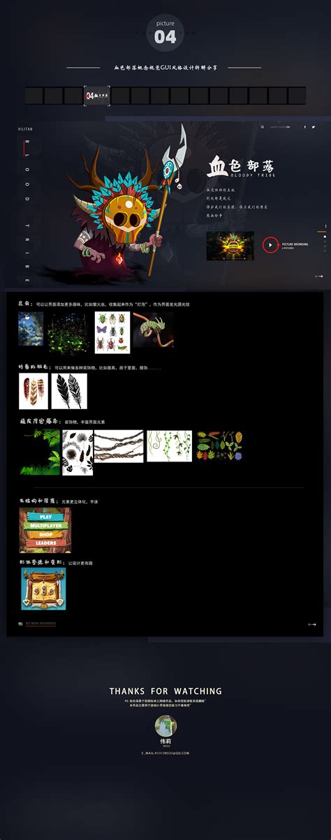 伟莉 欧美卡通游戏gui视觉界面设计 游戏ui情绪版设计 Behance