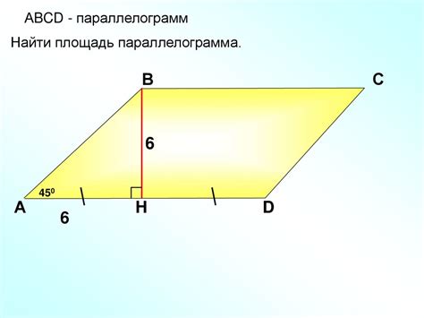 Площадь треугольника презентация онлайн