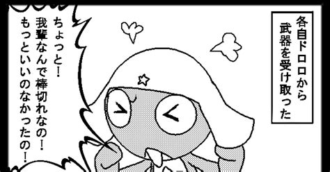 ケロロ軍曹 【第14話】初期装備 Miniyonのマンガ ケロロrpg ケロロrpg4コマ Pixiv