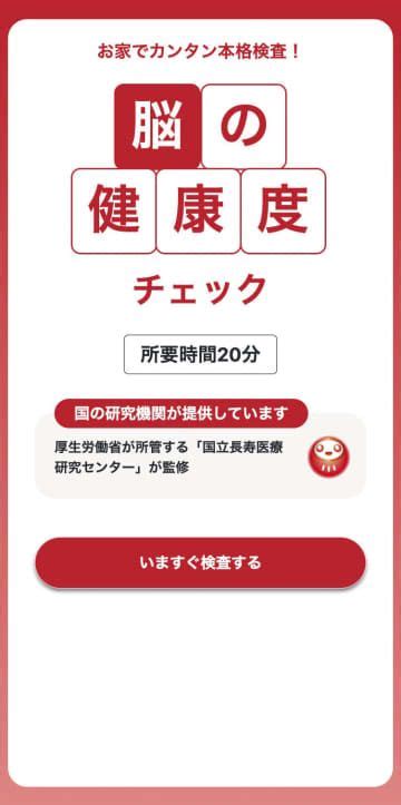 認知症の早期発見へ体制整備 厚労省、1万人対象の実証研究