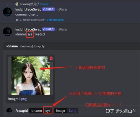 Insightface一键换脸 知乎