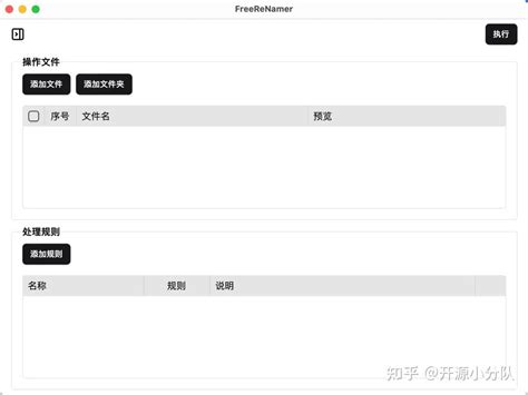 Freerenamer 给上千个文件重命名,点两下就搞定了 知乎 Freerenamer 给上千个文件重命名,点两下就搞定了 知乎
