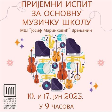 ВАЖНО: Пријемни испит за основну музичку школу – Музичка школа "Јосиф ...