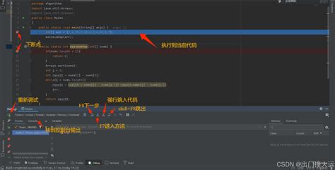 java断点调试（debug） csdn博客