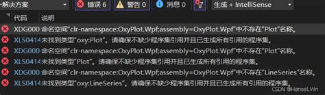 Error：wpf项目中使用oxyplot，错误提示命名空间中不存在“plot”名称 Ew帮帮网
