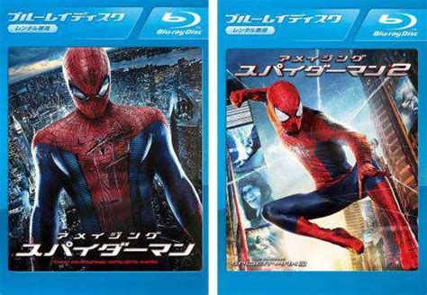 アメイジング スパイダーマン 全2枚 1、2 ブルーレイディスク 中古bd 全巻セット 2p レンタル落ちの通販はau Pay マーケット