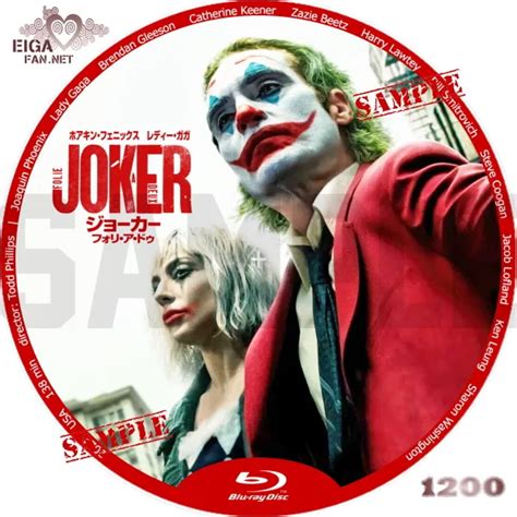 【dvdラベル】ジョーカー：フォリ・ア・ドゥ／joker Folie A Deux 2024