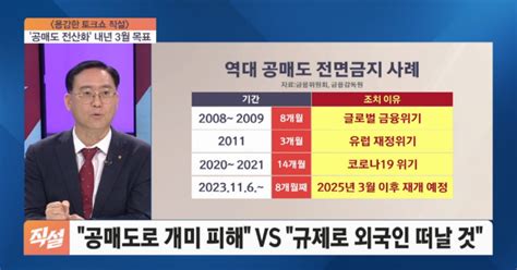 공매도 전산화 내년 3월 목표실효성은