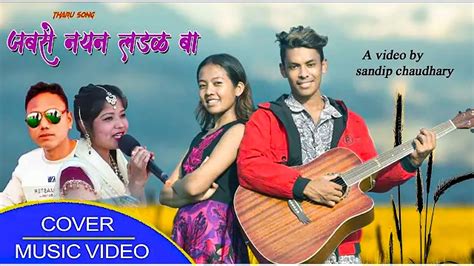 Jabse Naina Milal Tharu Song 2080 Ft By Annu Chaudharyranjeet Tharu