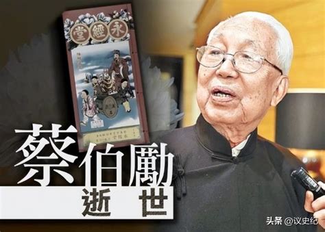 香港頂級風水師蔡伯勵，為霍英東選墓，一句話讓李嘉誠掏200萬？ 每日頭條