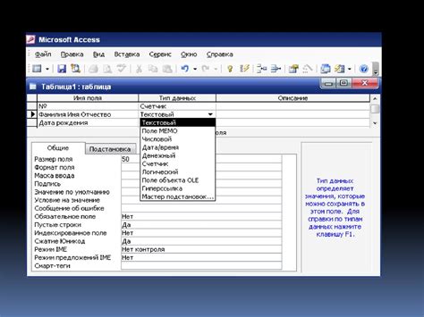 Access условие на значение Ограничение ввода данных с помощью правил