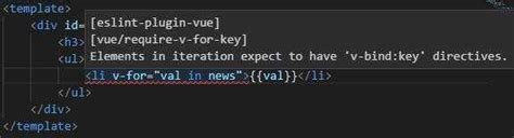 Vscode的vetur插件提示 Vue Language Server Elements In Iteration Expect To