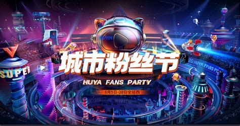 年轻盛大节日活动展板psd广告设计素材海报模板免费下载 享设计