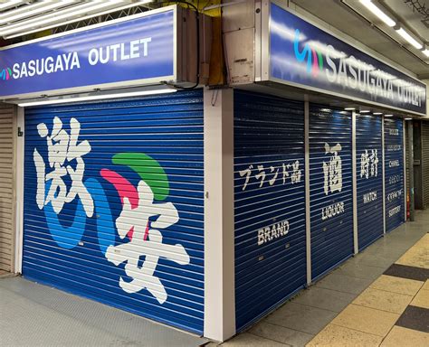上野アメ横にブランドバッグ・時計・酒のリユース品を【激安】価格で販売する『sasugaya Outlet』がオープン ファッショントレンド
