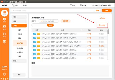 16 软件 固件升级操作说明 · aubo 应用笔记