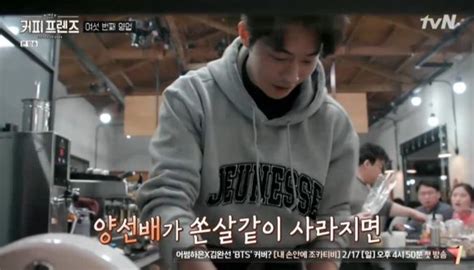 커피프렌즈 남주혁 양세종과 첫 대면 아이스크림 푸는 법 물어 파이낸셜뉴스