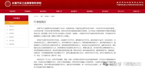 教育部官宣：新增2所高职院校升级本科！ 知乎